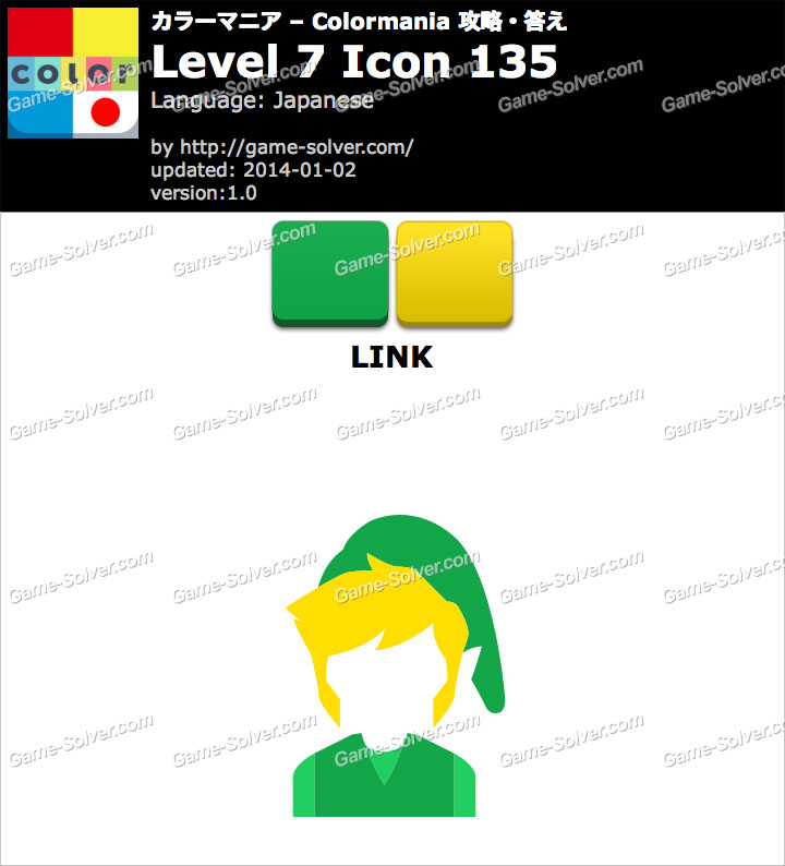 カラーマニア Level 7 Icon 135 LINK • Game Solver