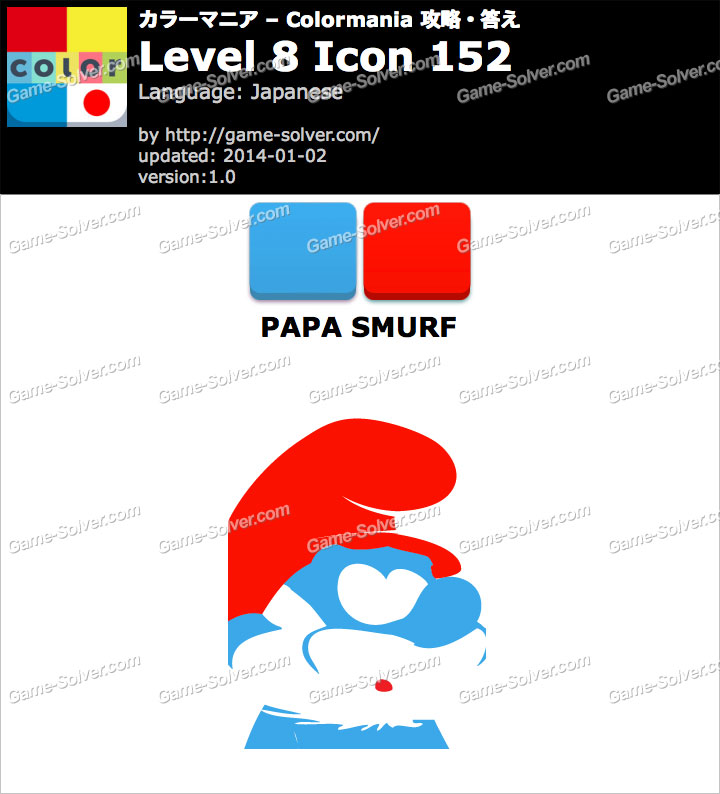 カラーマニア Level 8 Icon 152 PAPA SMURF • Game Solver