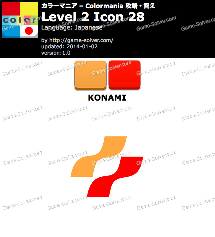 カラーマニア Level 2 Icon 28 KONAMI • Game Solver