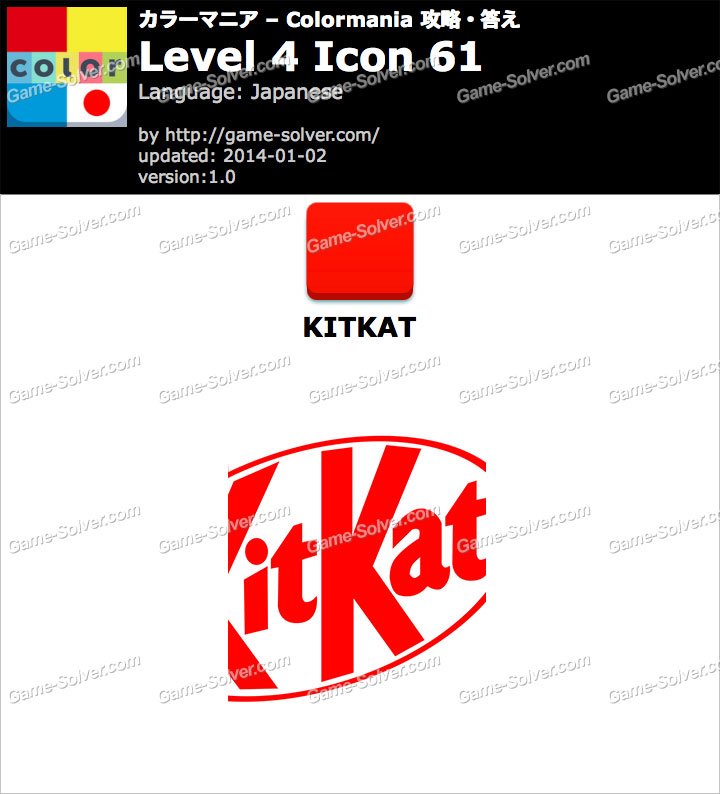 カラーマニア Level 4 Icon 61 KITKAT • Game Solver